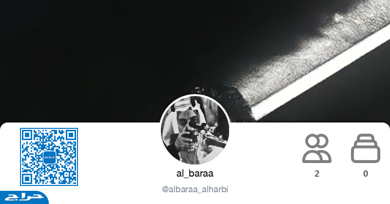 al_baraa | موقع حراج