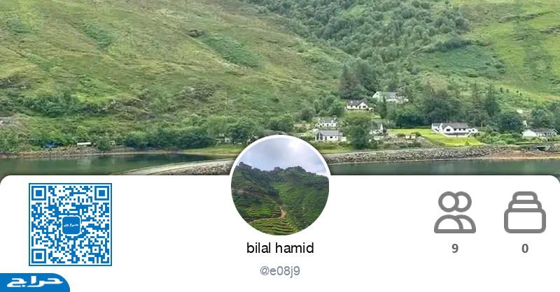 bilal hamid | موقع حراج