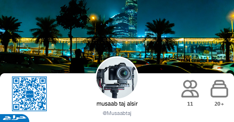 musaab taj alsir | موقع حراج