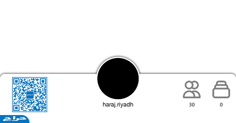 haraj.riyadh | موقع حراج