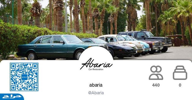 abaria - موقع حراج