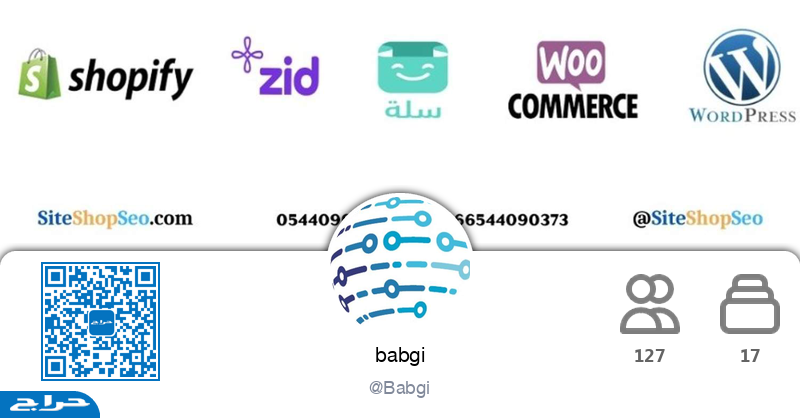 babgi - موقع حراج